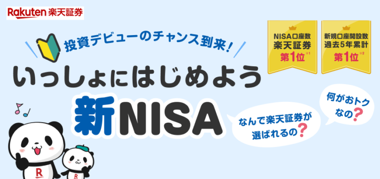 つみたてNISA利回り平均ランキング｜計算＆年利平均を専門家が解説！